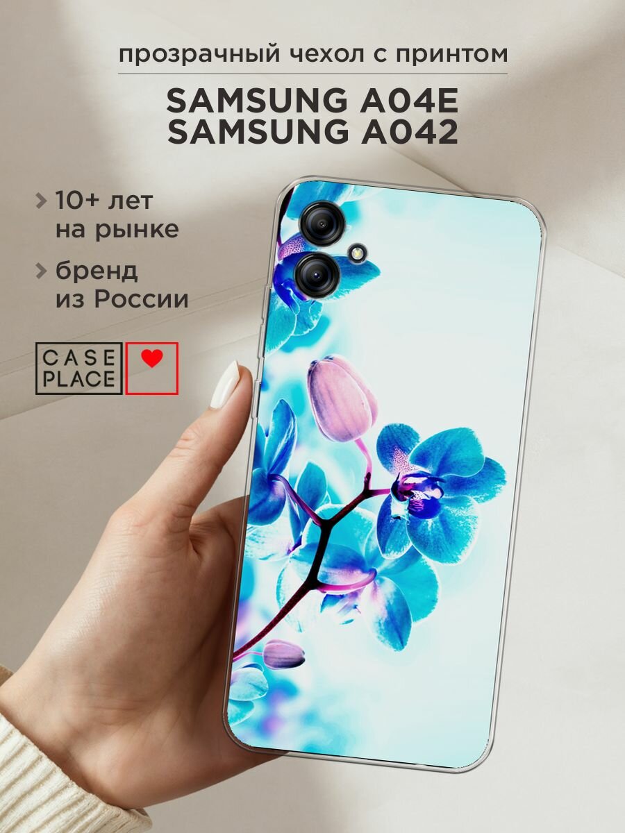 Чехол на Samsung Galaxy A04e / Самсунг A04e с принтом "Голубая орхидея"