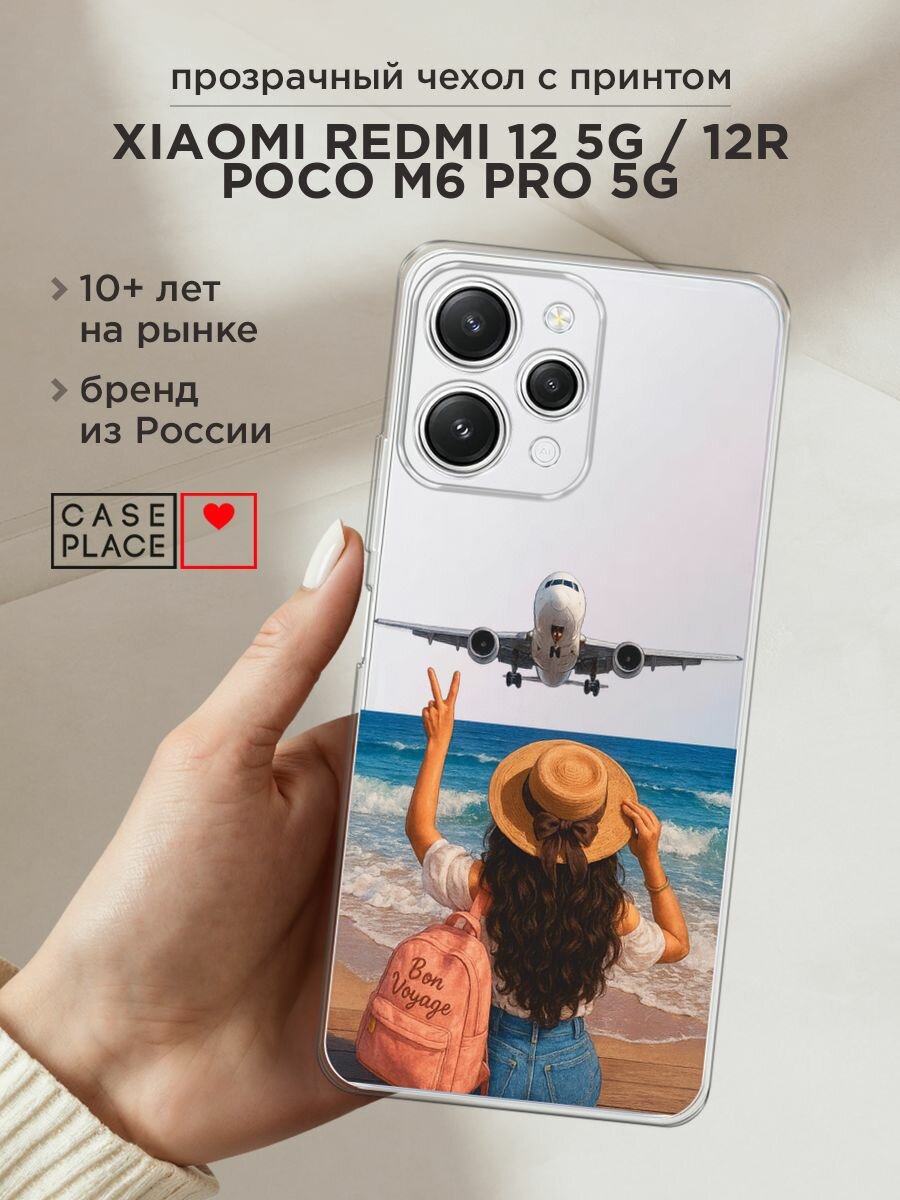 Чехол на Xiaomi Redmi 12 5G / Сяоми Редми 12 5G с принтом "Bon Voyage", прозрачный