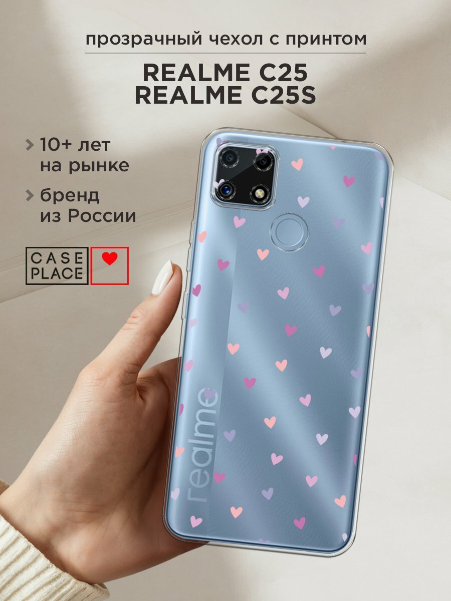 Чехол на Realme C25/C25s / Реалми С25/C25s с принтом "Пастельные сиреневые сердечки", прозрачный