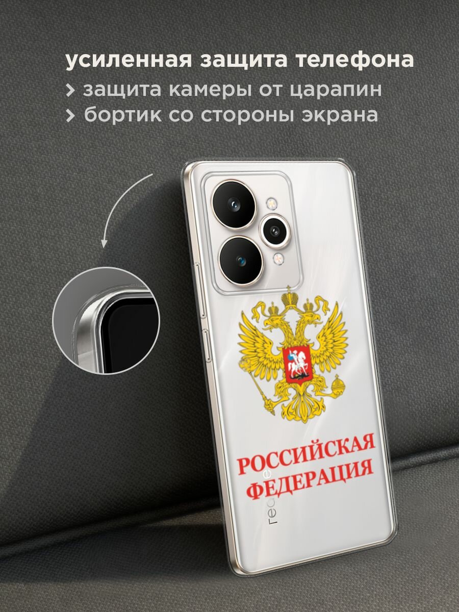 Чехол на Realme 15 / Реалми 15 с принтом "Герб России красная надпись", прозрачный — фото 1