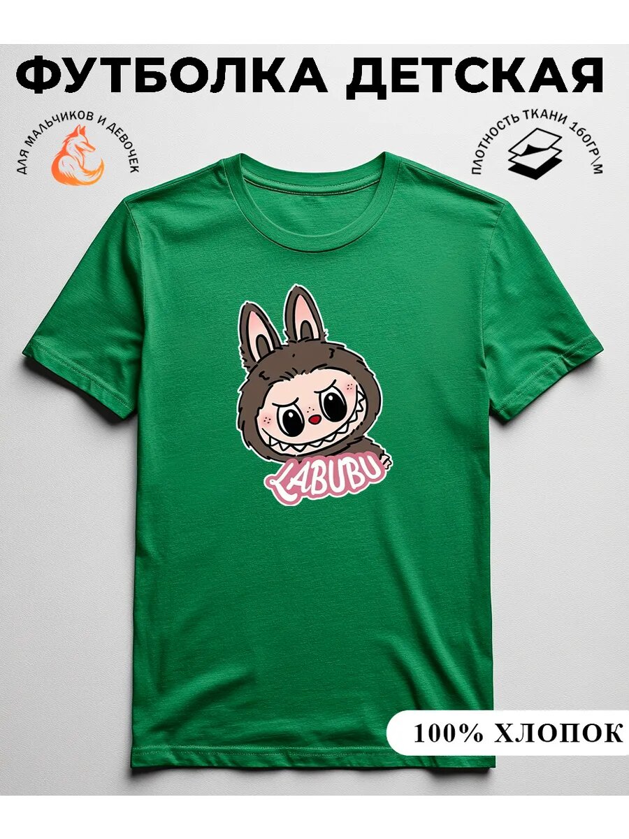 Футболка  базовая