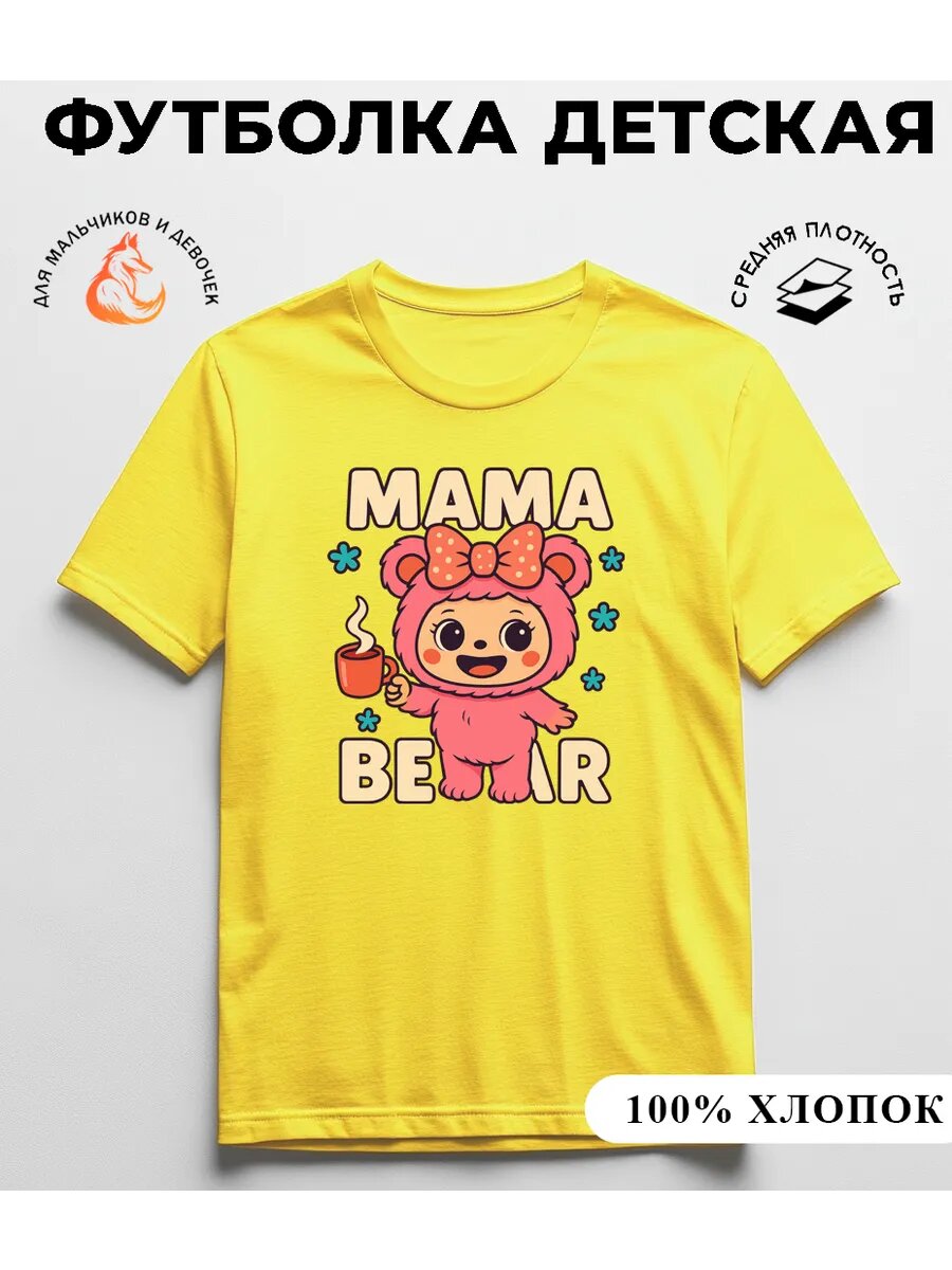 Футболка базовая