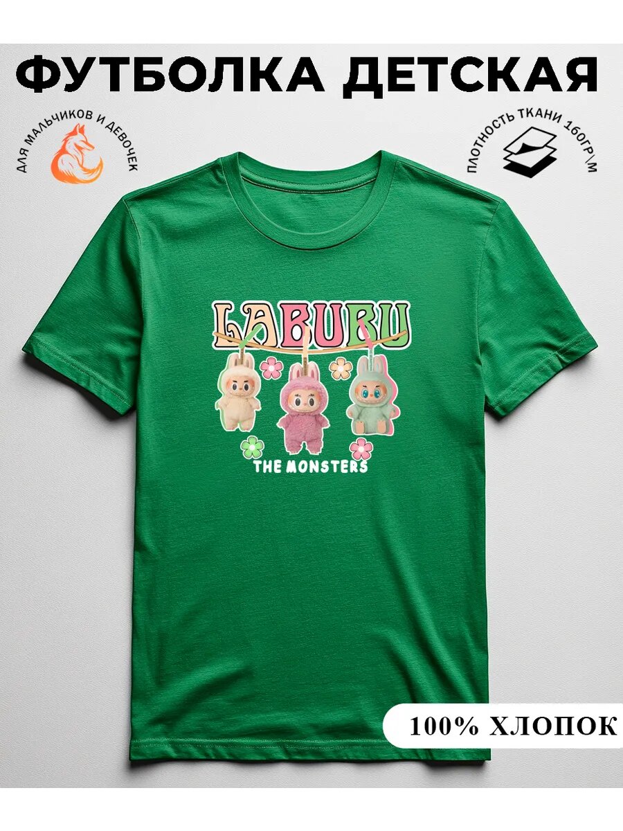 Футболка базовая