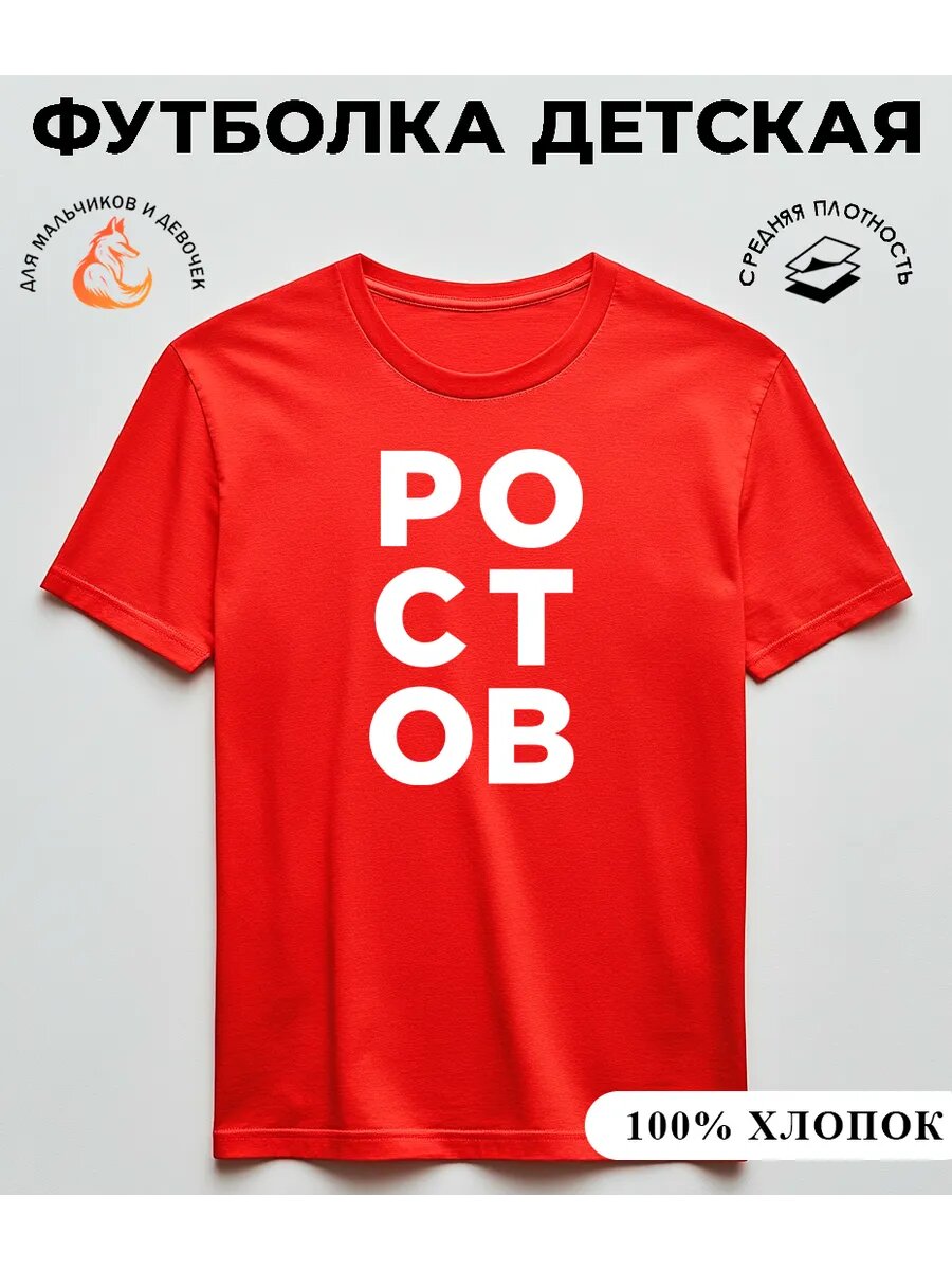 Футболка базовая