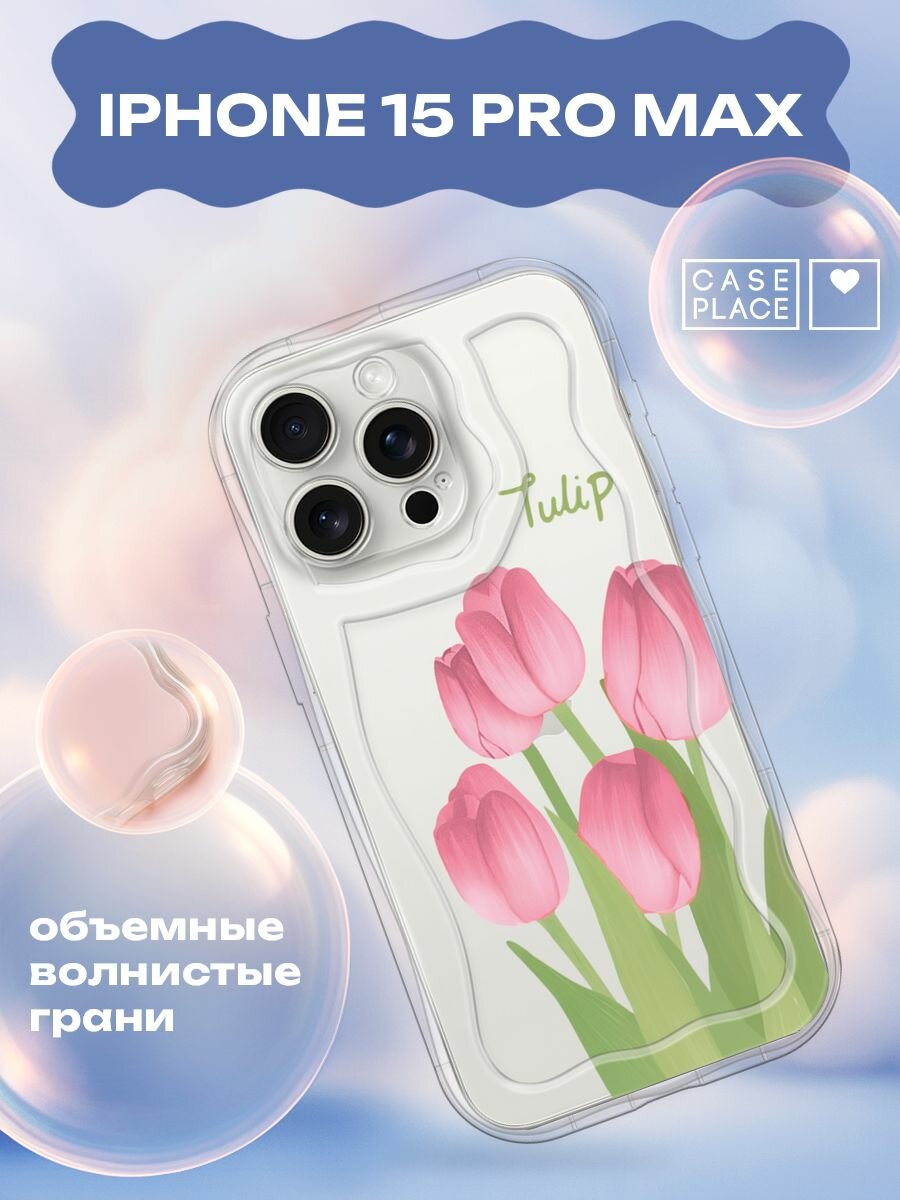 Чехол на Apple iPhone 15 Pro Max / Айфон 15 Про Макс с принтом "Пять тюльпанов"
