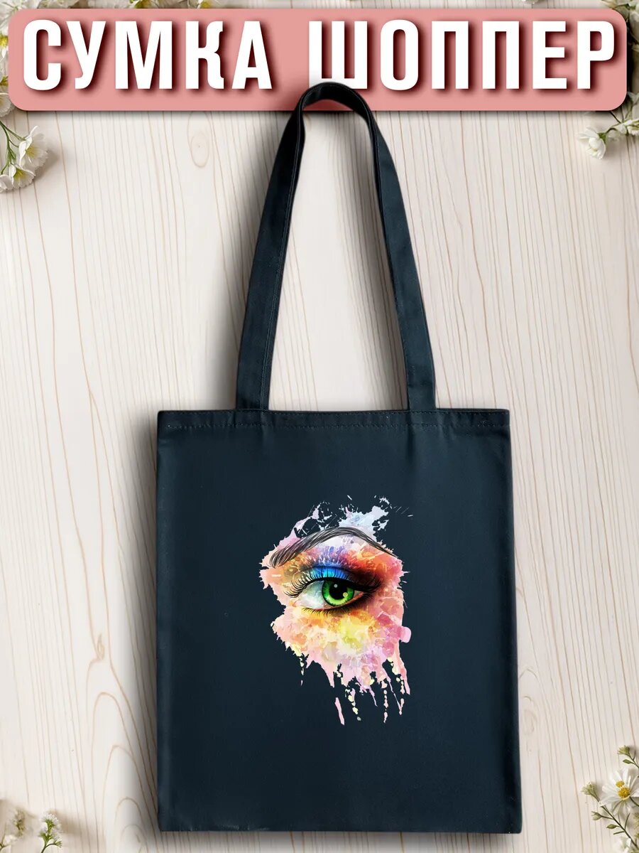 Сумка шоппер  SHOP210