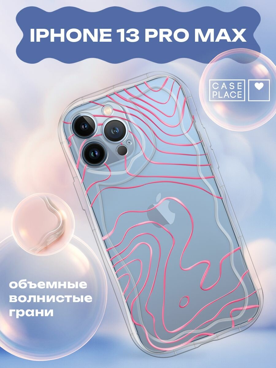 Чехол на Apple iPhone 13 Pro Max / Айфон 13 Про Макс с принтом Розовые волны