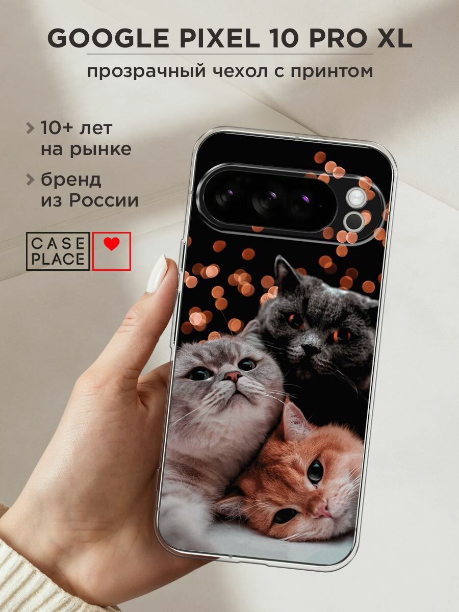 Чехол на Google Pixel 10 Pro XL / Гугл Пиксель 10 Про XL с принтом "Кошачьи обнимашки"