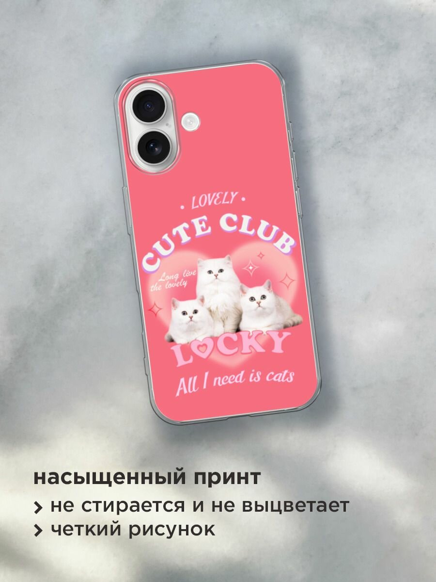 Силиконовый чехол на Apple iPhone 17 / Айфон 17 с принтом "Cute club" — фото 1