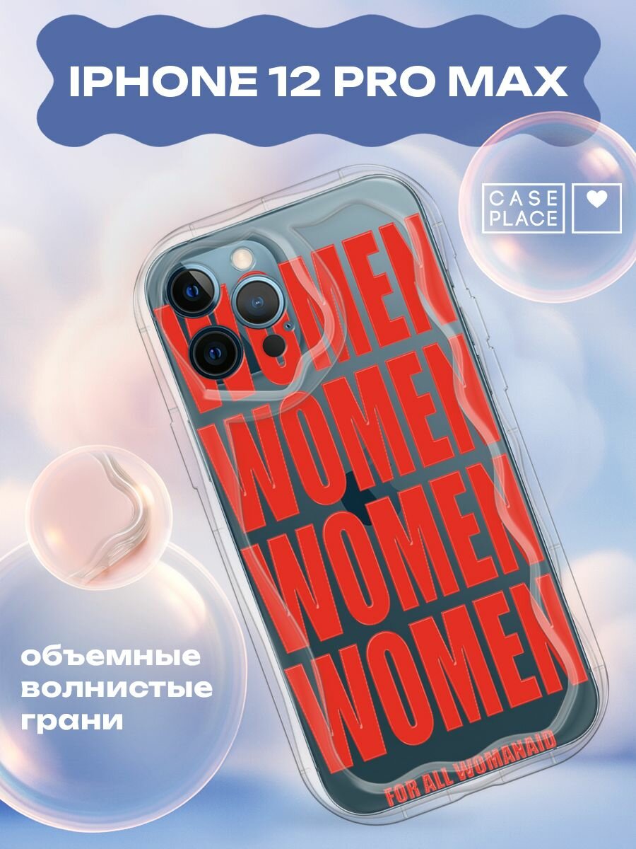 Чехол на Apple iPhone 12 Pro Max / Айфон 12 Про Макс с принтом WOMEN 3