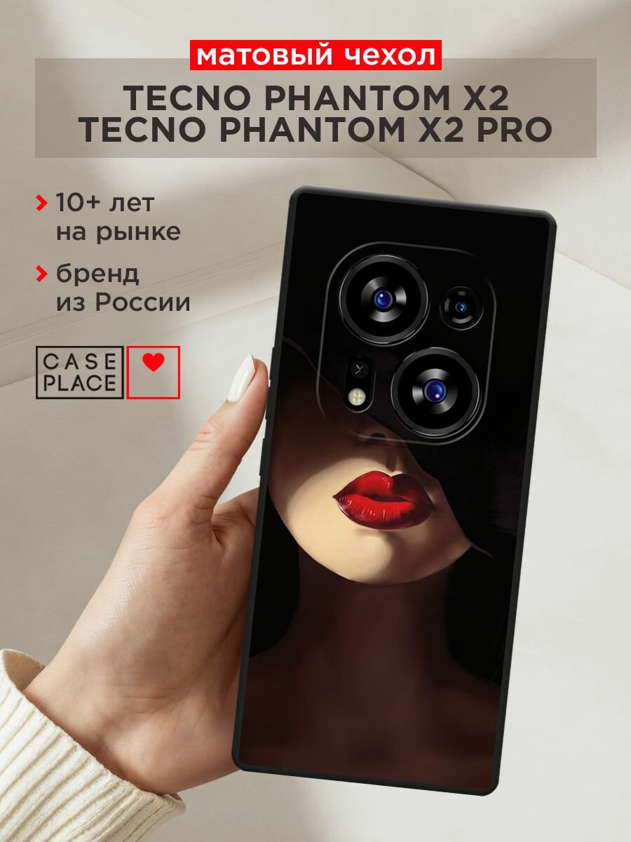 Черный матовый чехол на Tecno Phantom X2 / Техно Фантом Х2 с принтом "Красные губы"