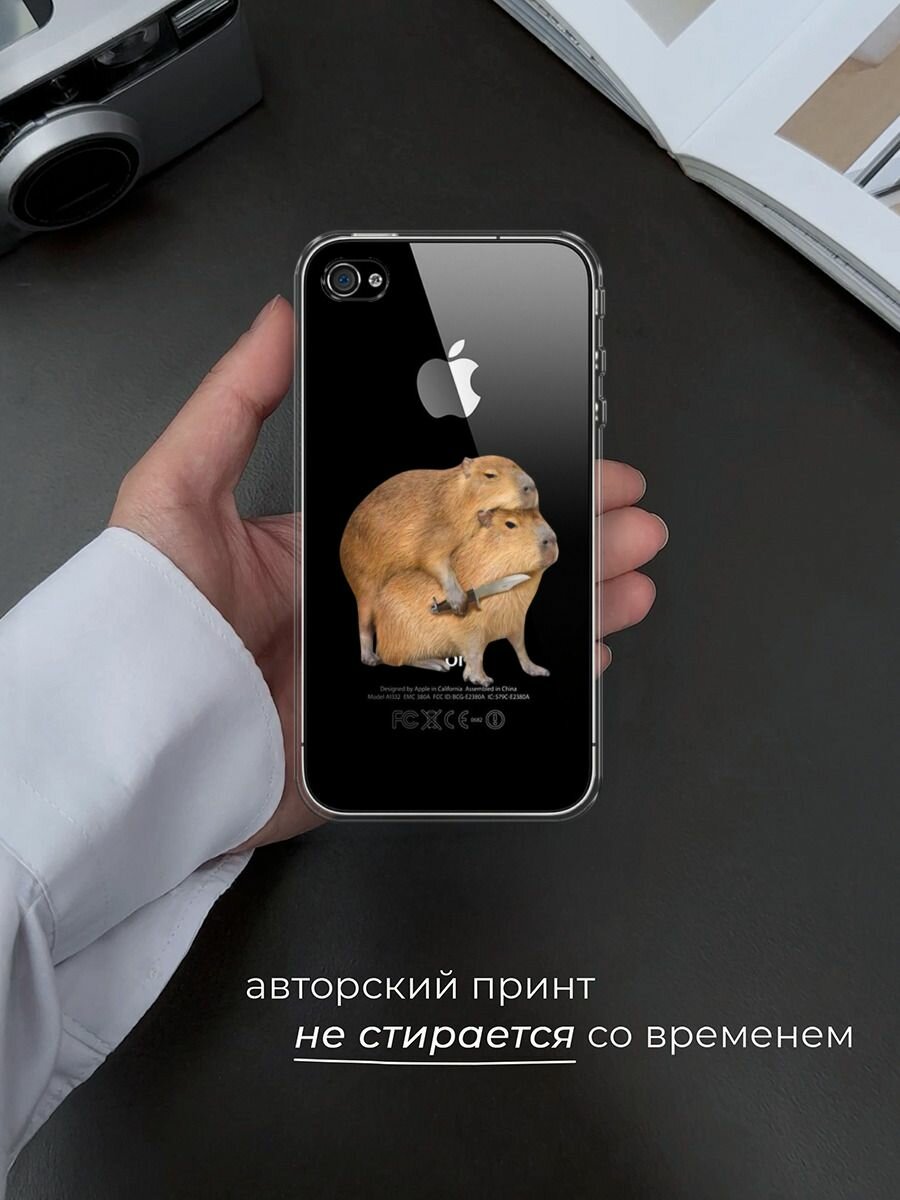 Чехол на Apple iPhone 4/4S / Айфон 4/4S с принтом "Капибара с ножом", прозрачный — фото 1