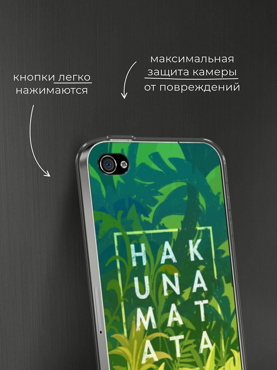 Чехол на Apple iPhone 4/4S / Айфон 4/4S с принтом "Акуна матата" — фото 1
