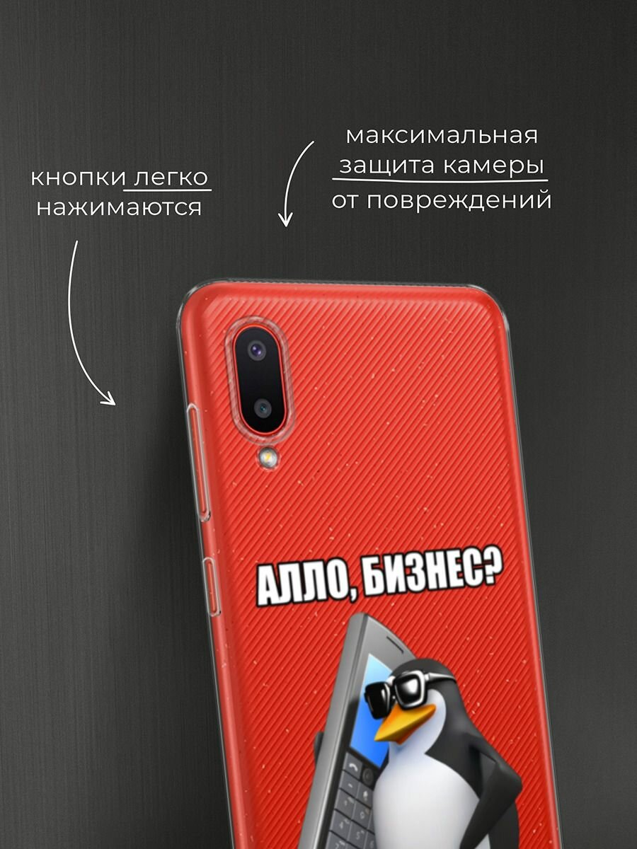 Чехол на Samsung Galaxy A02 / Самсунг Галакси А02 с принтом "Алло, бизнес?", прозрачный — фото 1
