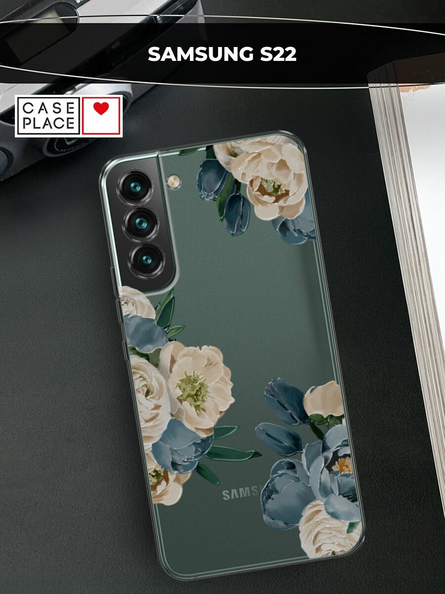 Чехол на Samsung Galaxy S22 / Самсунг Галакси S22 с принтом "Бежевые и голубые бутоны"