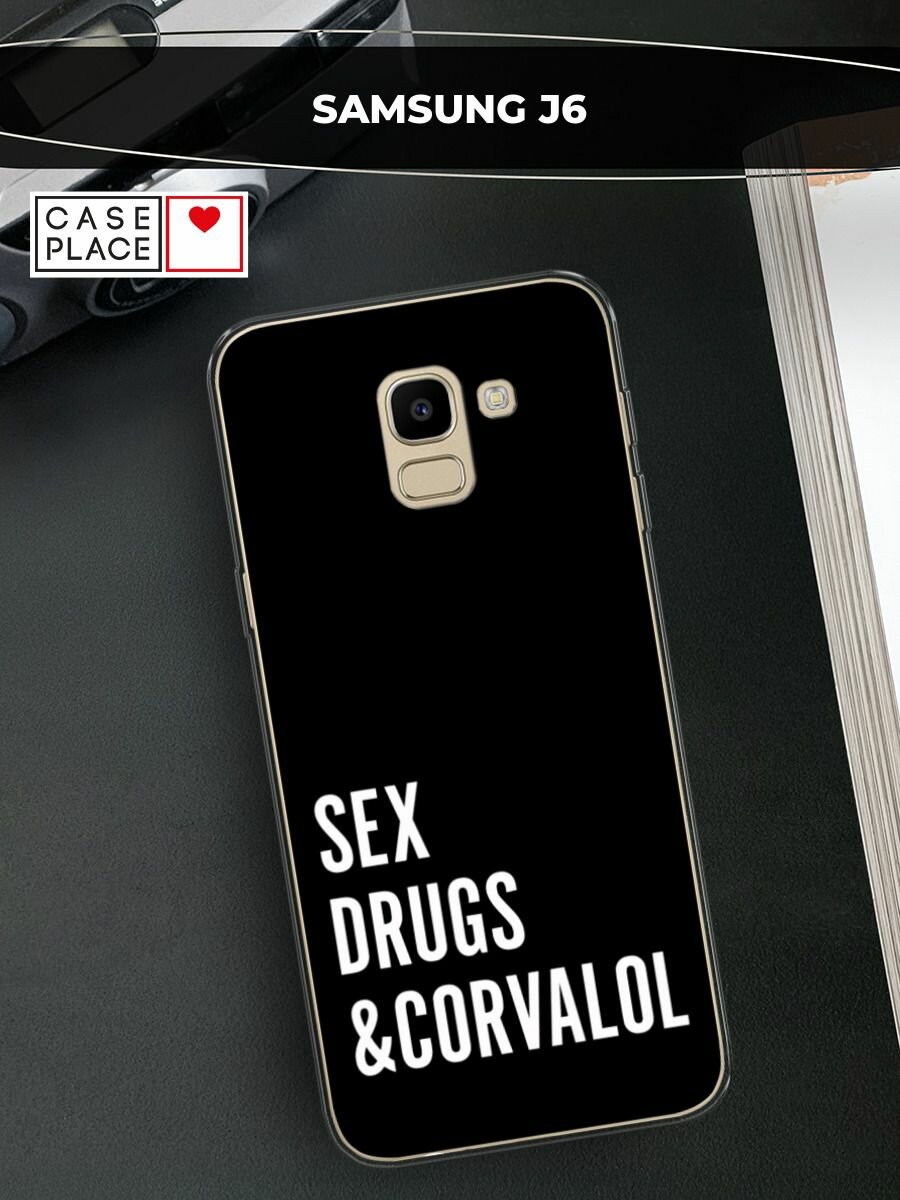 Чехол на Samsung Galaxy J6 2018 / Самсунг Галакси Джей 6 2018 с принтом "Corvalol"