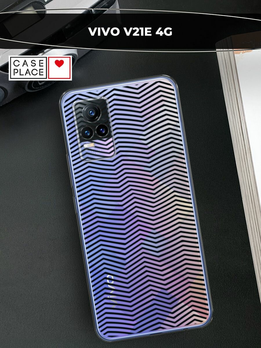 Чехол на Vivo V21e 4G / Виво V21e 4G с принтом "Зрительный обман черный", прозрачный