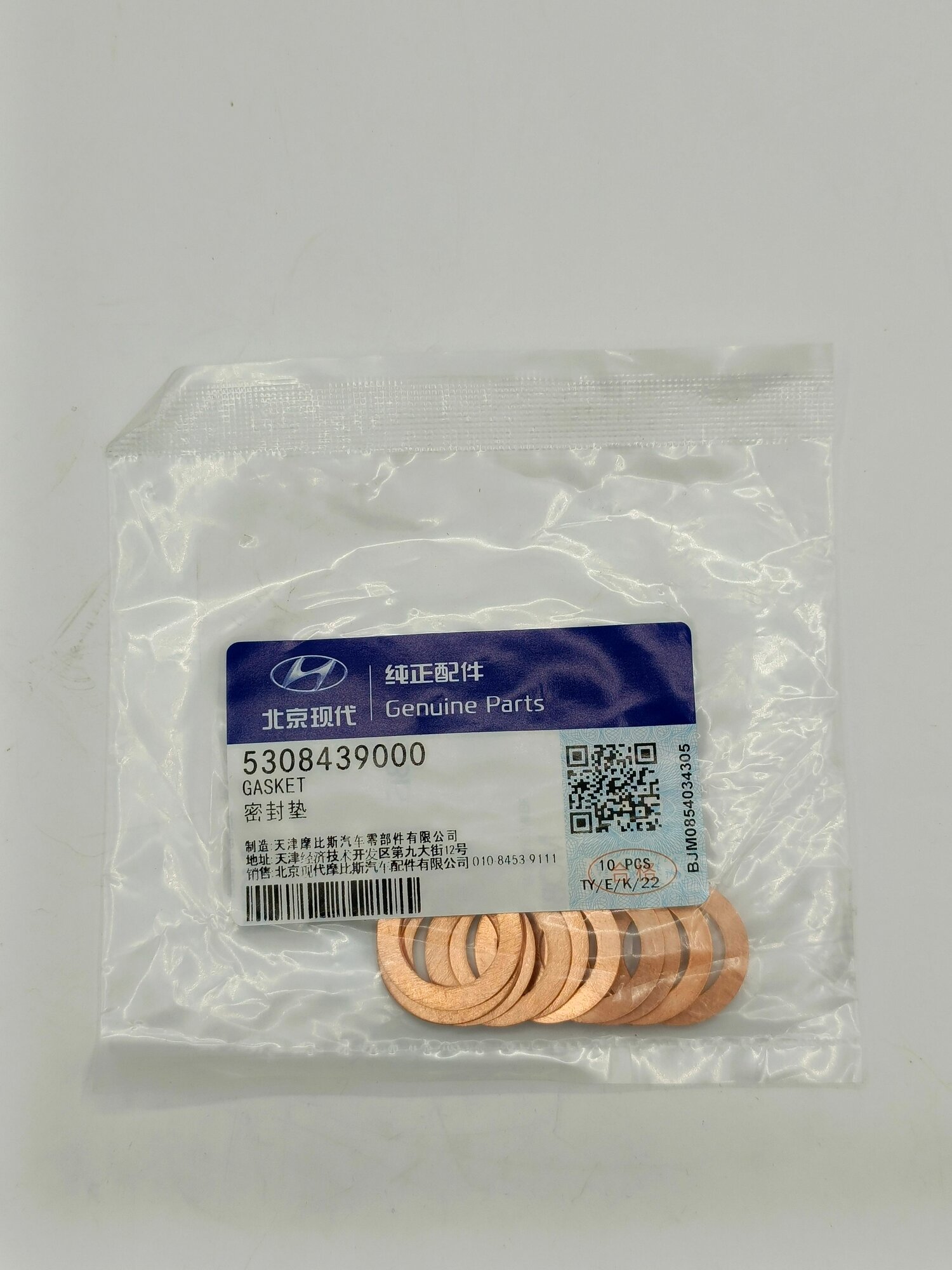 Кольцо уплотнительное 5308439000 Hyundai-KIA(10шт)