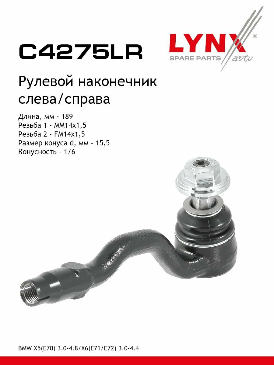 LYNXauto Рулевой наконечник левый/правый BMW X5(E70) 3.0-4.8 06> / X6(E71/E72) 3.0-4.4 07>