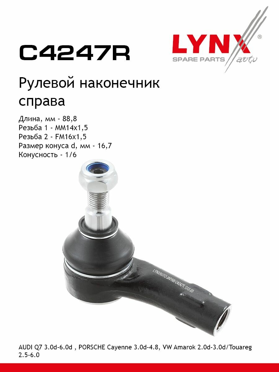 LYNXauto Рулевой наконечник правый AUDI Q7 3.0d-6.0d 06-15, PORSCHE Cayenne 3.0d-4.8 03>, VW Amarok 2.0d-3.0d 11> / Touareg 2.5-6.0 02-18