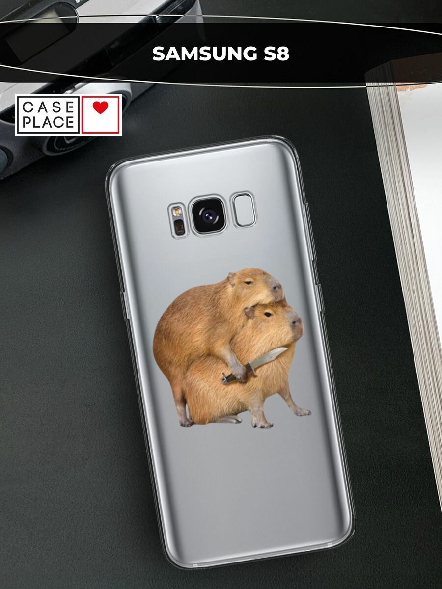 Чехол на Samsung Galaxy S8 / Самсунг Галакси С8 с принтом "Капибара с ножом", прозрачный