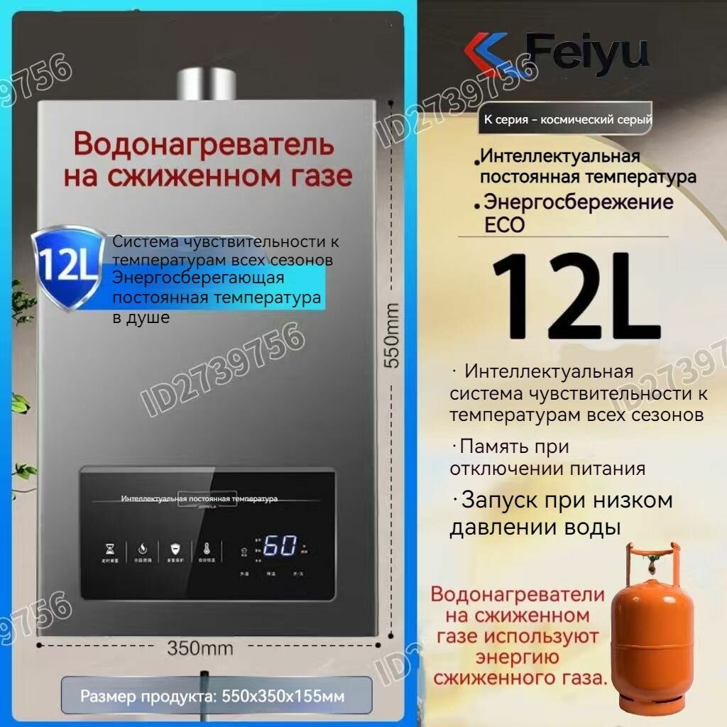 Водонагреватель проточный