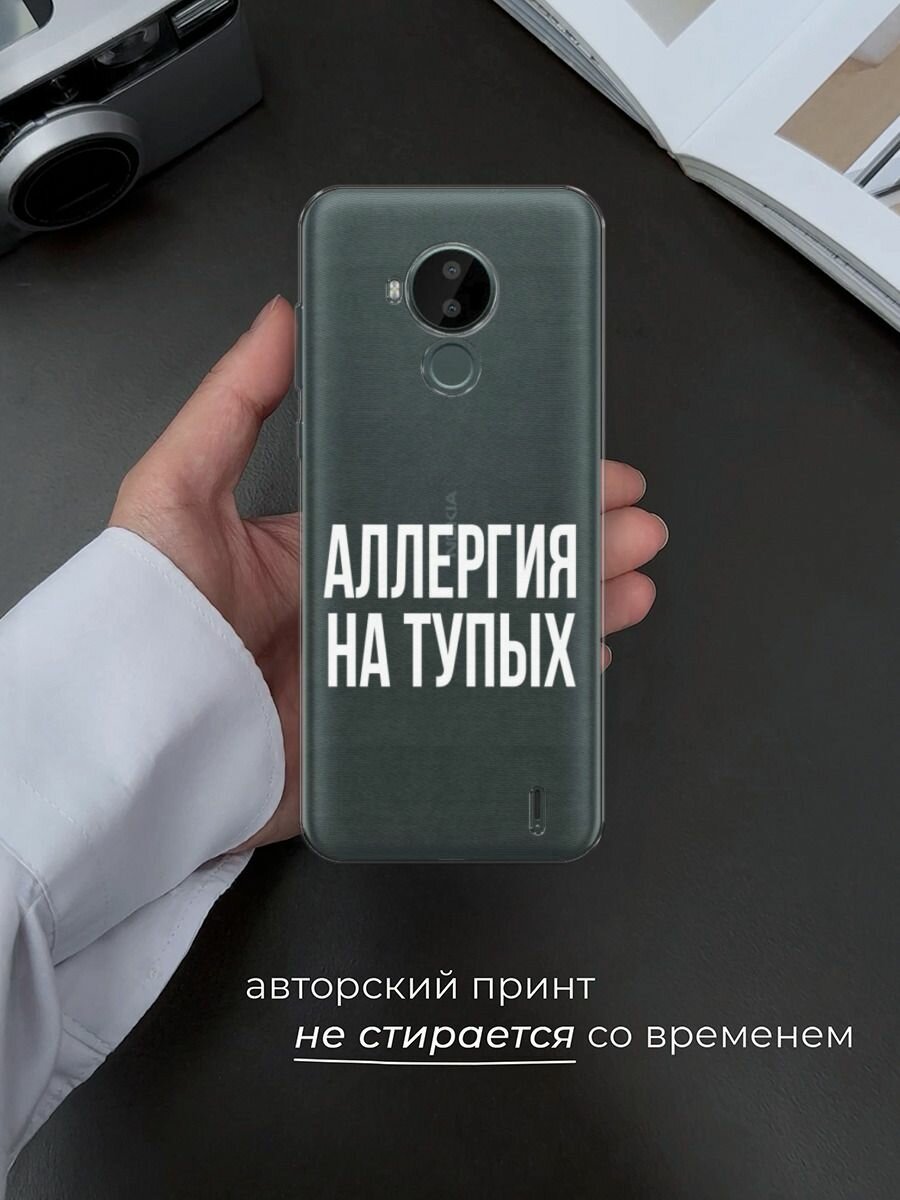 Чехол на Nokia C30 / Нокия C30 с принтом "Аллергия на тупых", прозрачный — фото 1