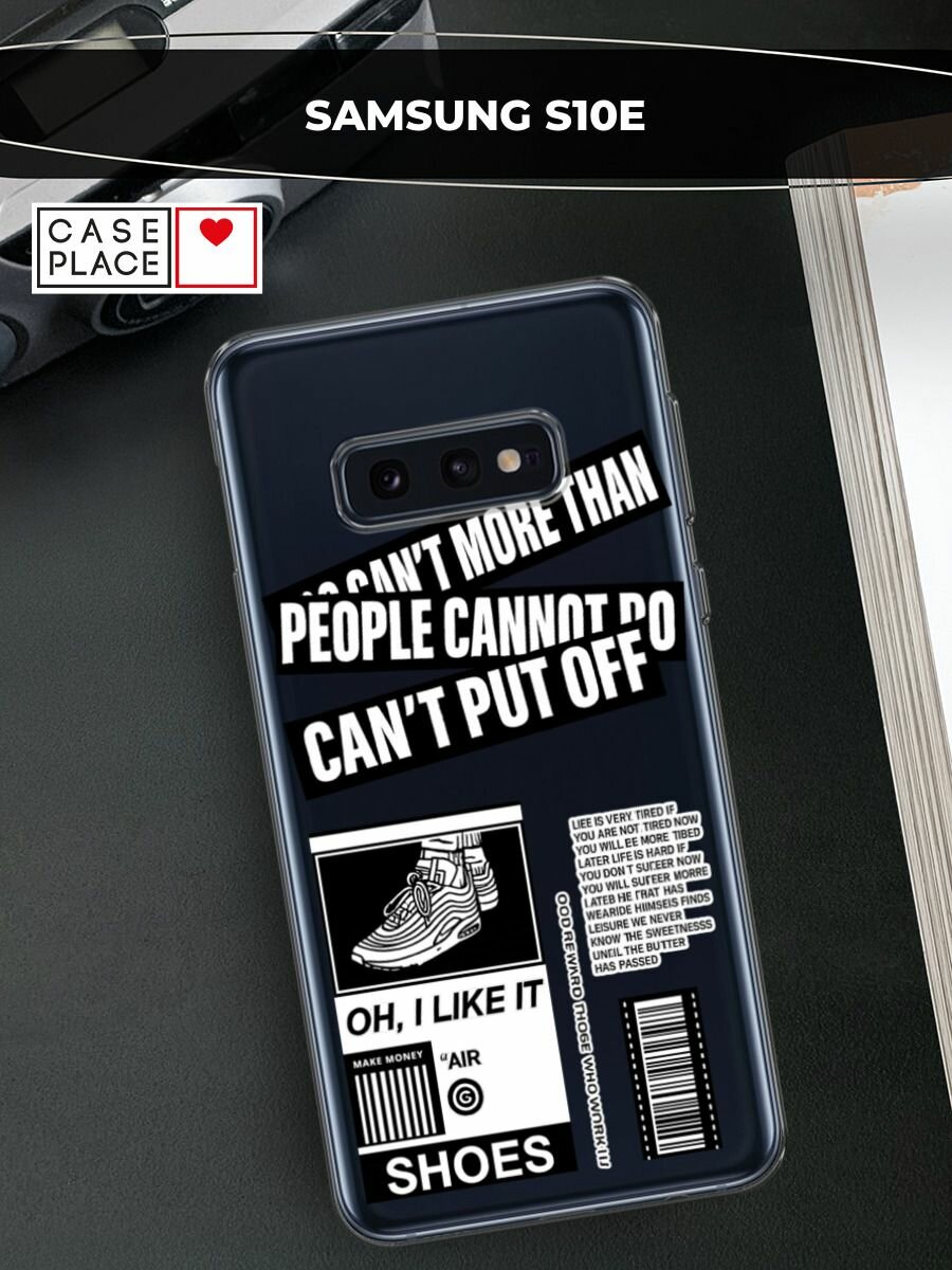 Чехол на Samsung Galaxy S10E / Самсунг Галакси S10E с принтом "I like it", прозрачный