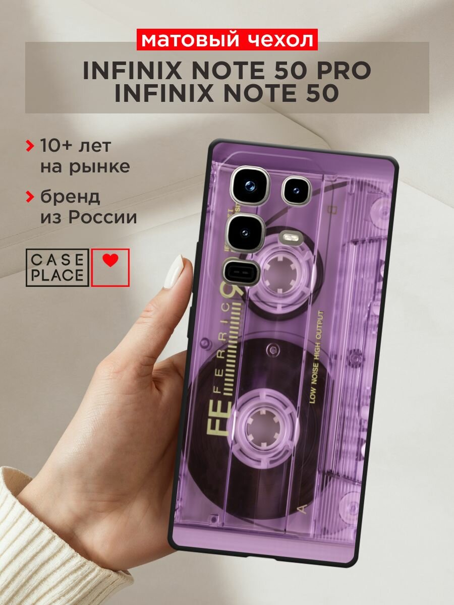 Черный матовый чехол на Infinix Note 50 Pro/Note 50 / Инфиникс Нот 50 Про/Нот 50 с принтом "Кассета фото"