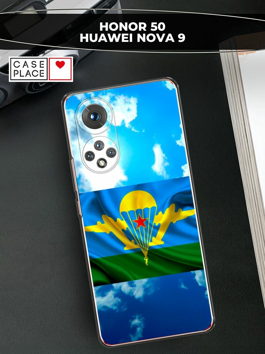 Чехол на Honor 50/Huawei Nova 9 / Хонор 50/Хуавей Нова 9 с принтом "ВДВ флаг в небесах"