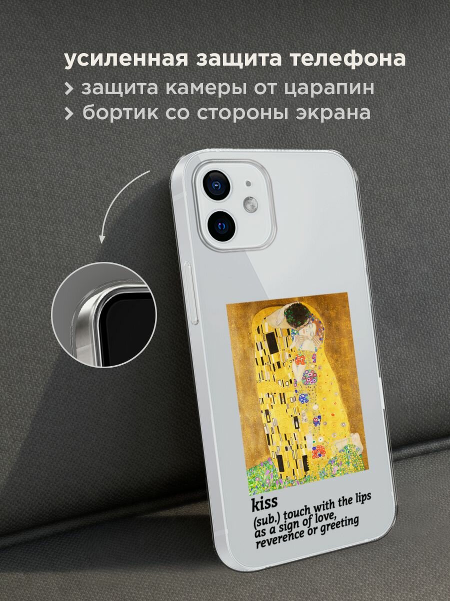 Чехол на Apple iPhone 12/12 Pro / Айфон 12/12 Про с принтом "The kiss", прозрачный — фото 1