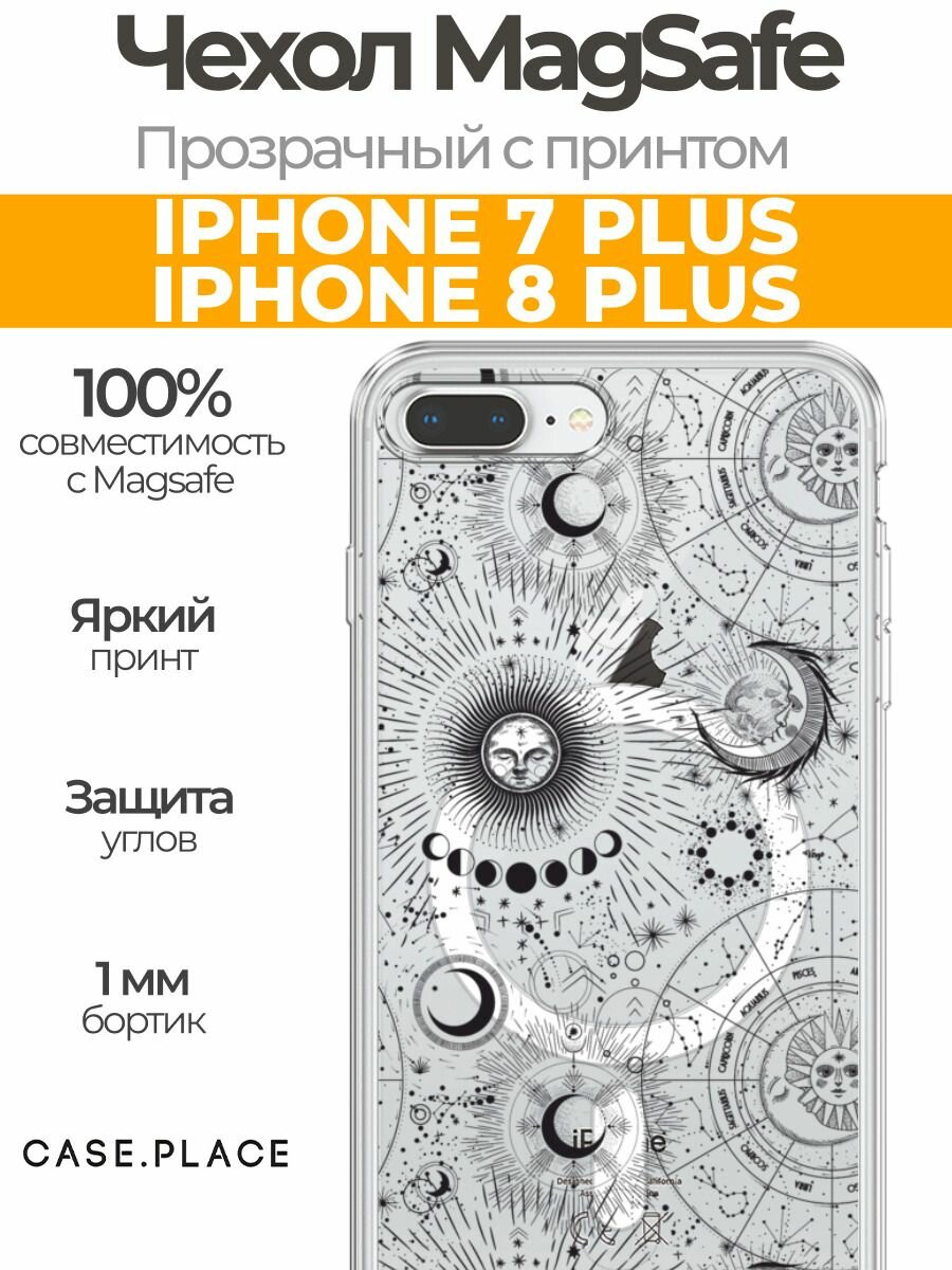 Чехол на Apple iPhone 7 Plus/8 Plus (Айфон 7 Плюс/8 Плюс) MagSafe с магнитом "Небесные светила 3"
