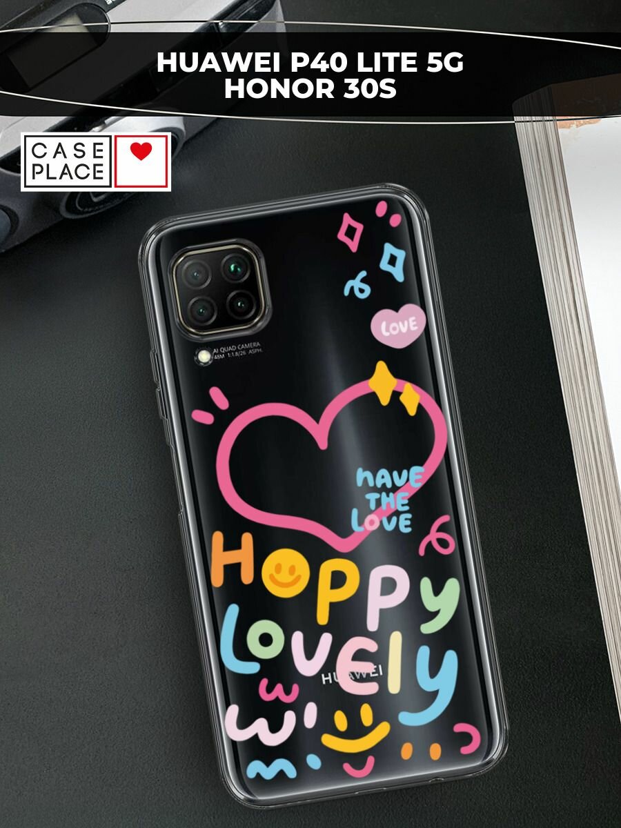 Чехол на Honor 30S Global/Huawei P40 Lite 5G/Nova 7 SE с принтом "Happy lovely", прозрачный