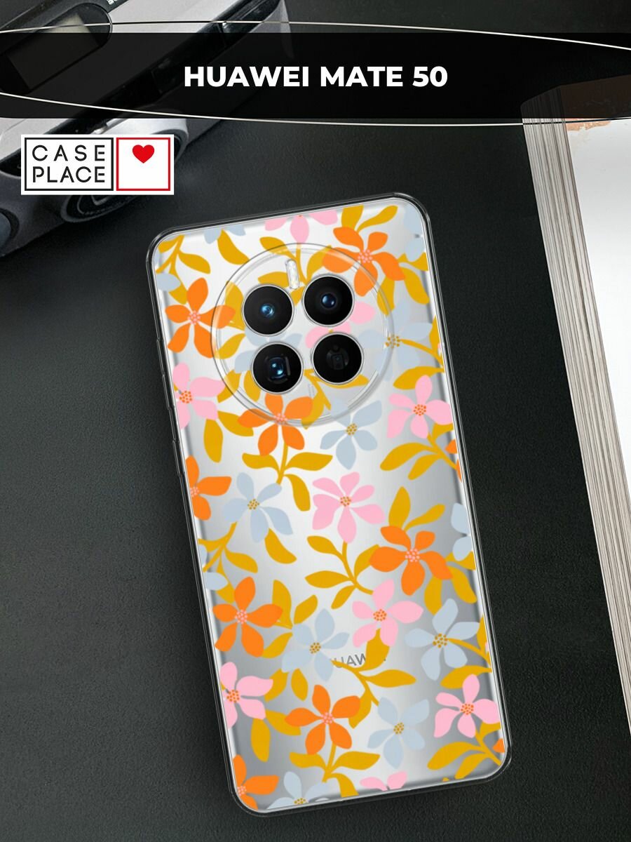 Чехол на Huawei Mate 50 / Хуавей Мате 50 с принтом "Оранжевые цветочки", прозрачный