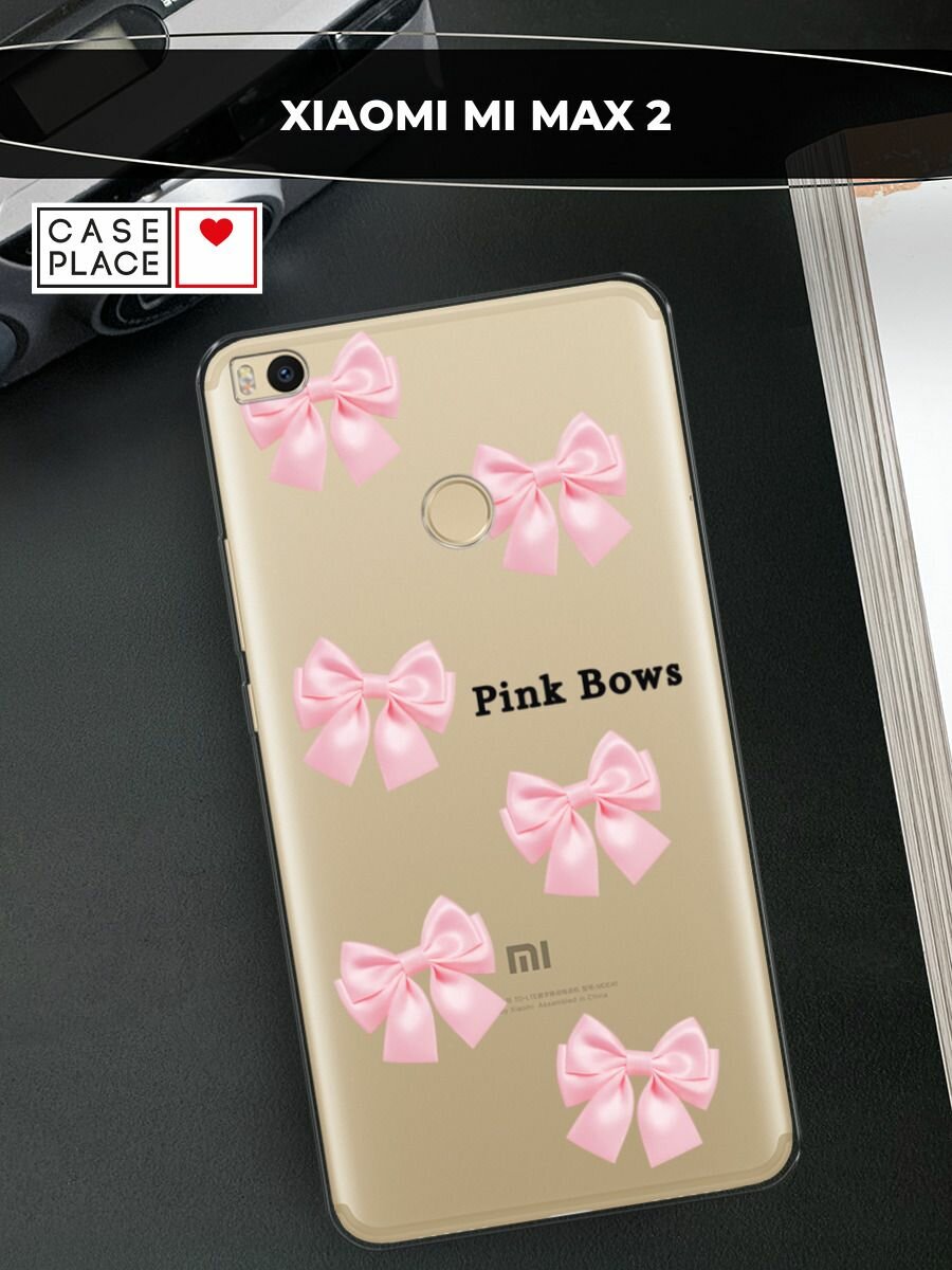 Чехол на Xiaomi Mi Max 2 / Сяоми Ми Макс 2 с принтом "Pink Bows", прозрачный