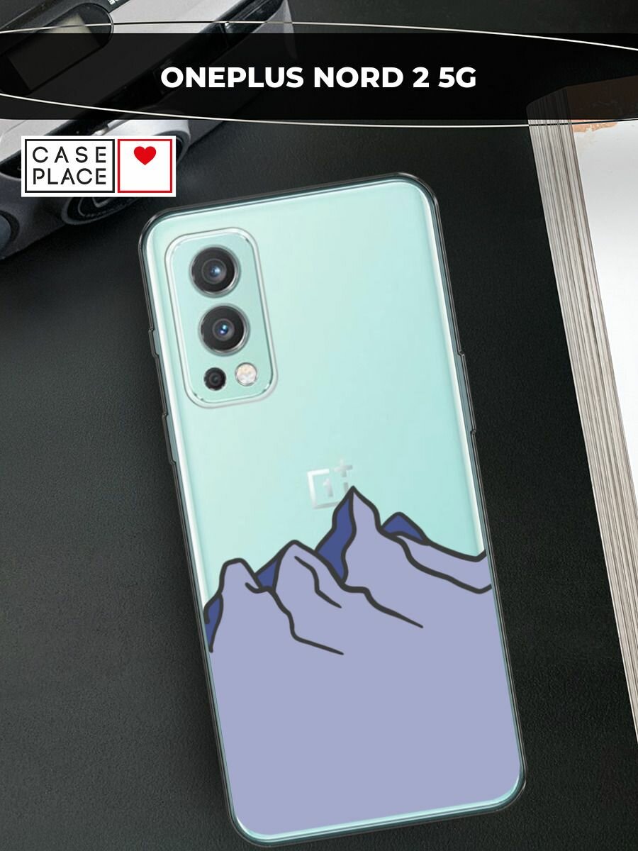 Чехол на OnePlus Nord 2 / ВанПлас Норд 2 с принтом "Гора", прозрачный