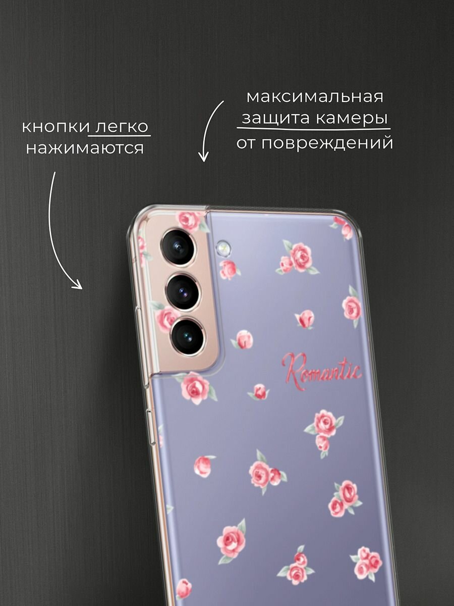 Чехол на Samsung Galaxy S21 + / Самсунг Галакси S21 Плюс с принтом "Romantic 3" — фото 1