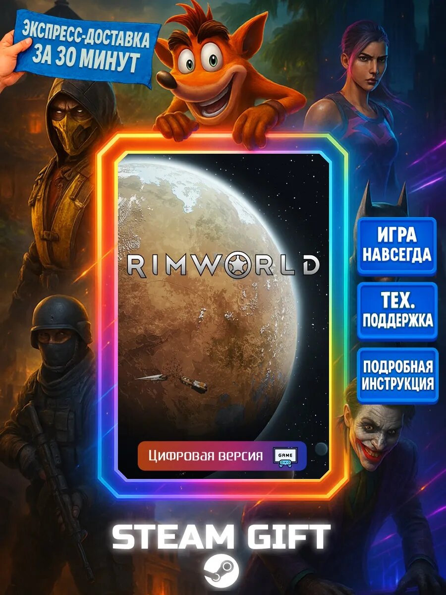 RimWorld Steam для PC | Симуляторы | Цифровая версия | Игра полностью на русском языке