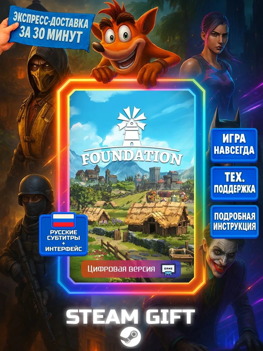 Foundation Steam для PC | Simulation | русские субтитры и интерфейс | Цифровая версия