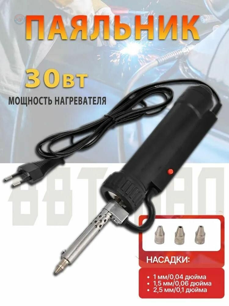 Паяльный набор с оловоотсосом BBT680, компактный инструмент для ремонта печатных плат и микросхем, 3 сменные насадки, EU вилка, 30 Вт