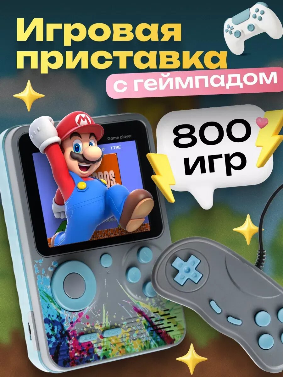 Игровая приставка с геймпадом, AV кабель, 8 бит, 800 игр