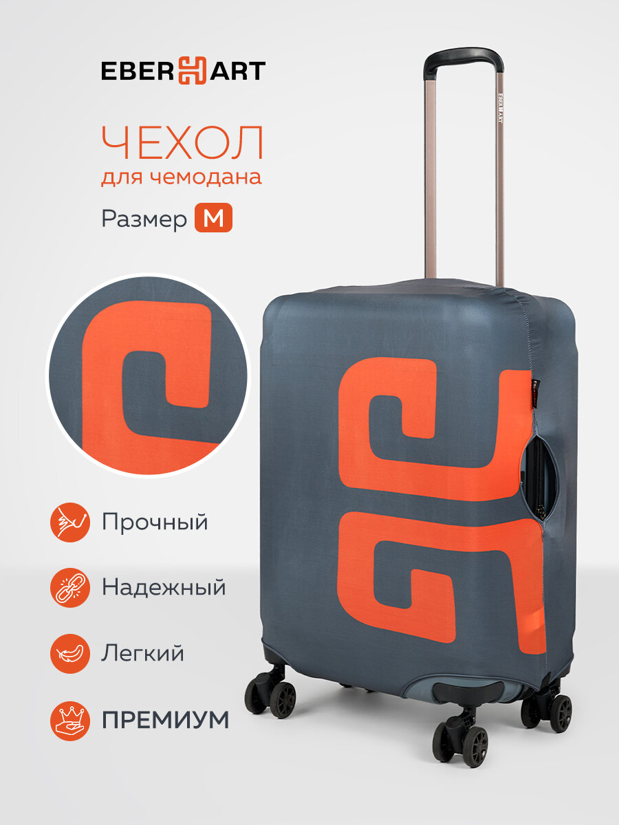 Чехол для чемодана 
