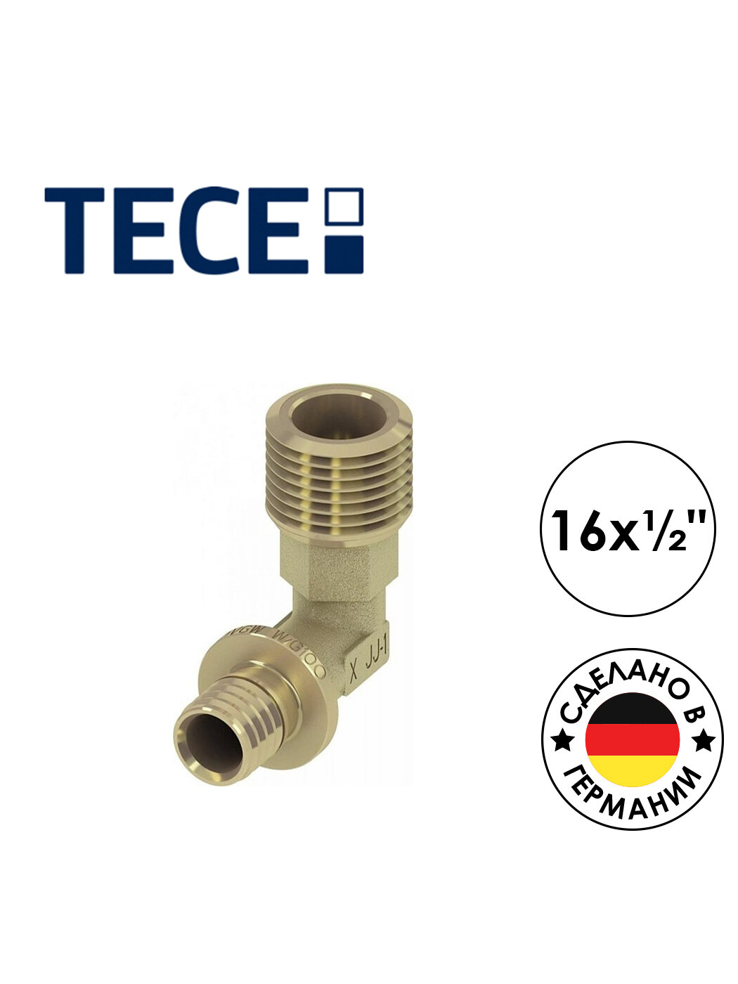 Уголок соединительный TECE TECEflex(767516), 16х1/2", н/р, латунь