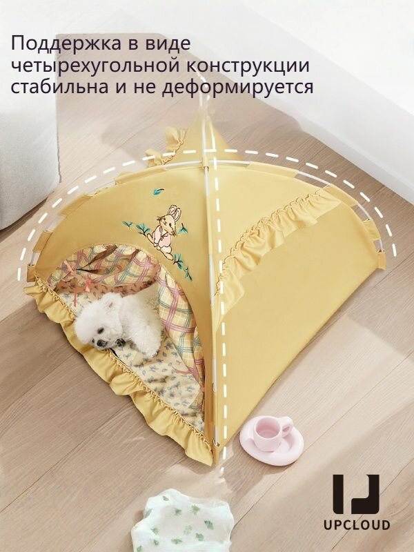 Палатка для животных — фото 1