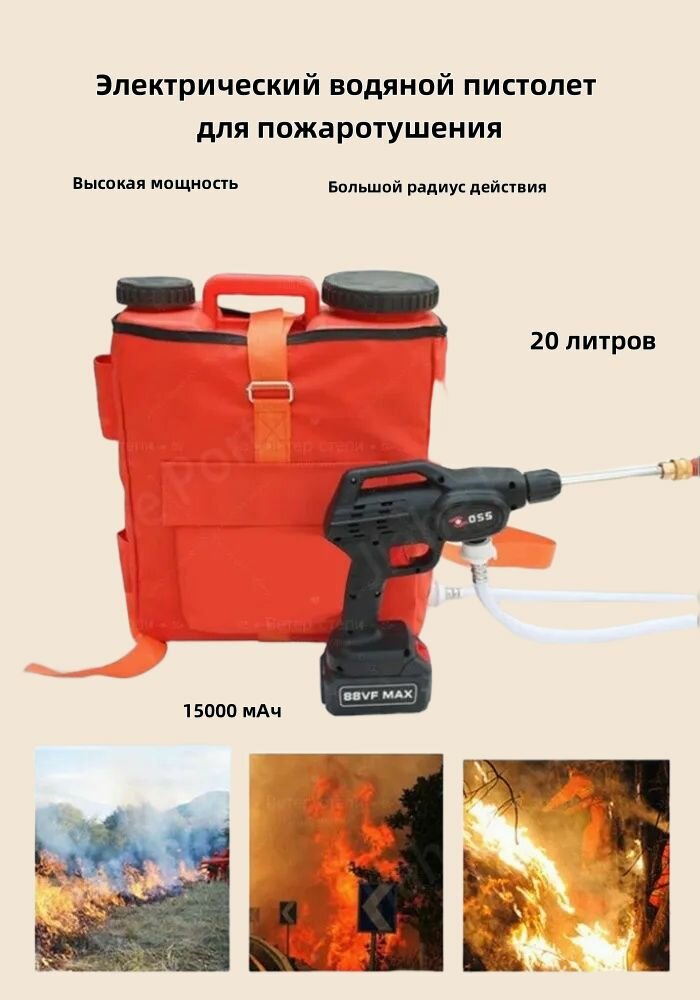 Ранец противопожарный 20 л. Для тушения пожаров и полива