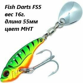 Джиг-спиннер Kosadaka Fish Darts FS5 16г, 55мм, цв. MHT