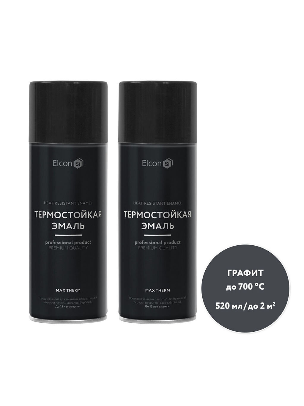 Эмаль термостойкая 700 градусов графит аэрозоль (520 мл * 2 шт.)