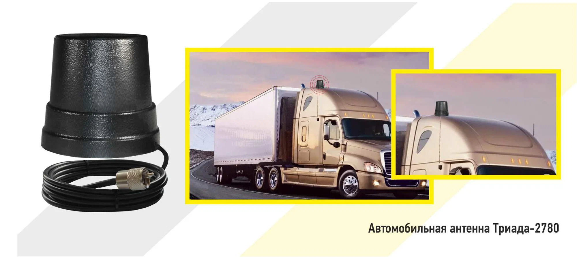 Антенна Триада МА 2780 CB для радиосвязи в диапазоне СВ (27МГц) магнитная, черная