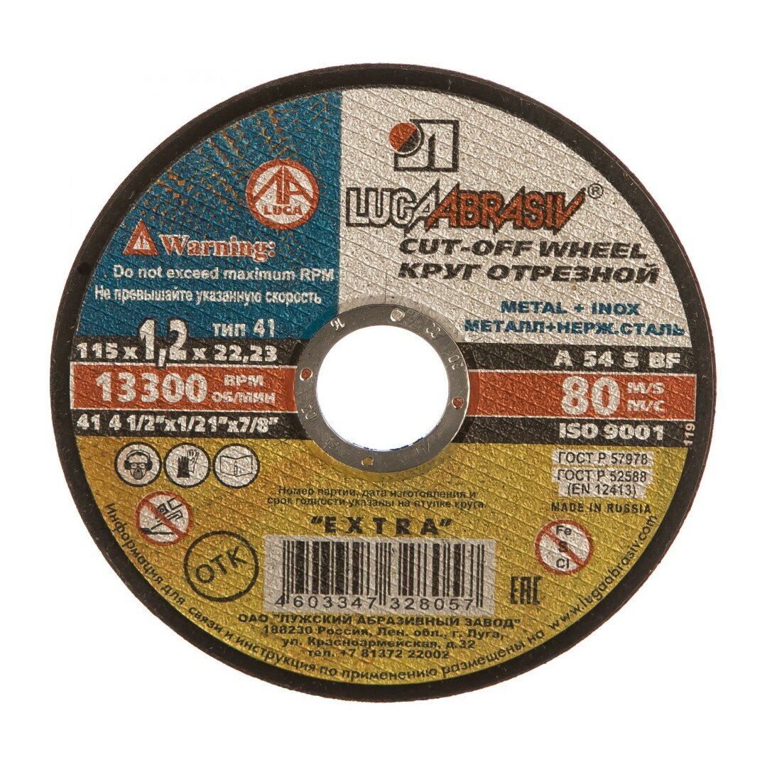 Луга Круг отрезной по металлу 115х1,2х22 мм диск для резки стали и металлов