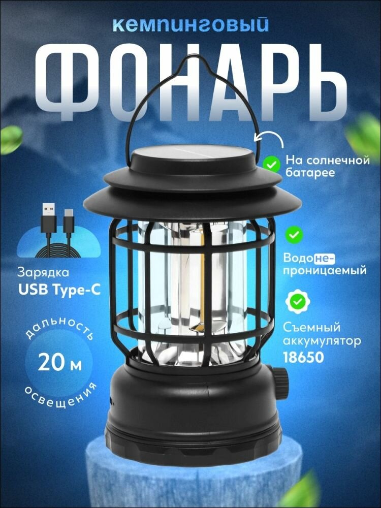 Фонарь кемпинговый ДИФCompany, подвесной, светодиодный, аккумуляторный, IP65, черный